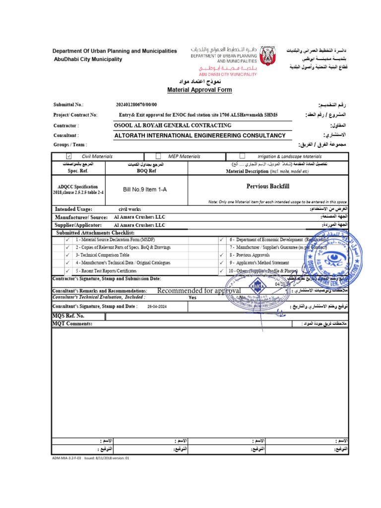 Material Approval Form | PDF