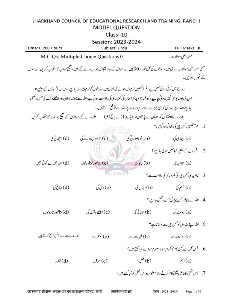 CLASS 10 URDU MODEL PAPER 2024 | PDF