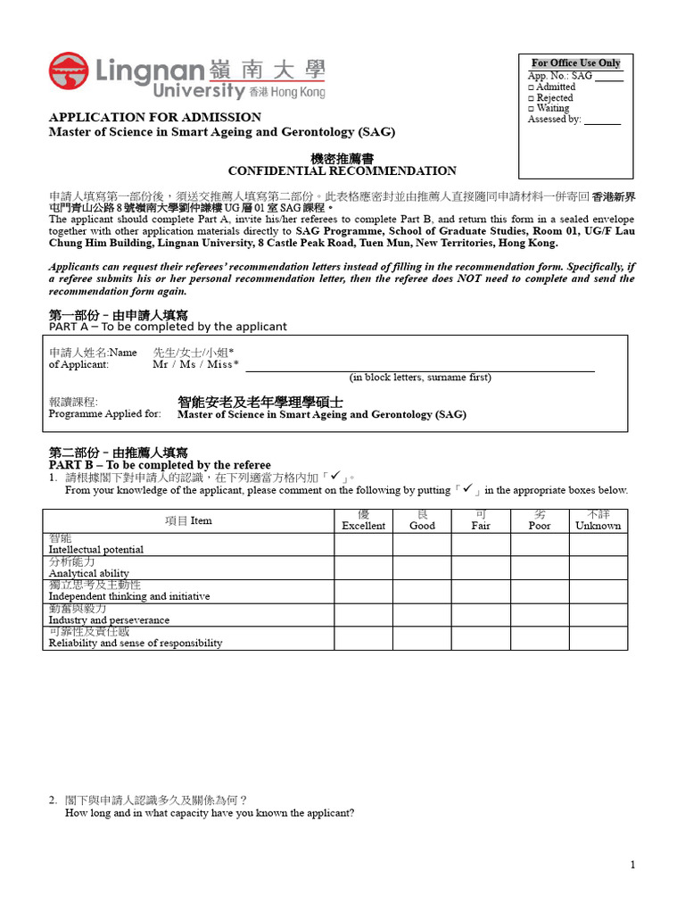 Confidential Recommendation Form - SAG (修复的) | PDF