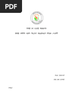 Basic Acc - Procedures in Amharic | PDF