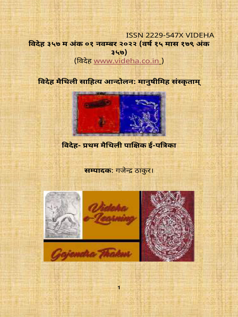 VIDEHA 357 Compressed | PDF