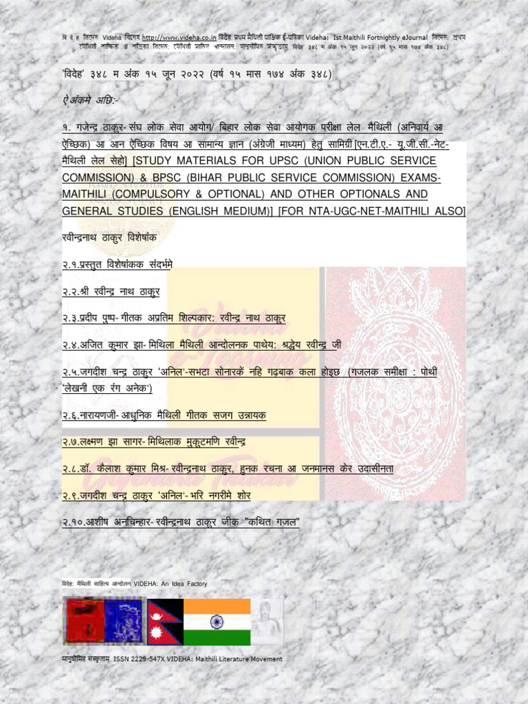 VIDEHA 348 Compressed | PDF