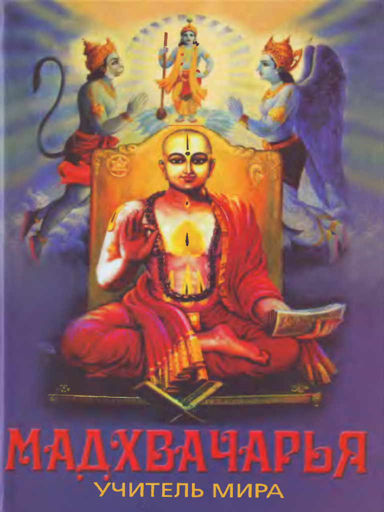 Madhava Charia Pdf