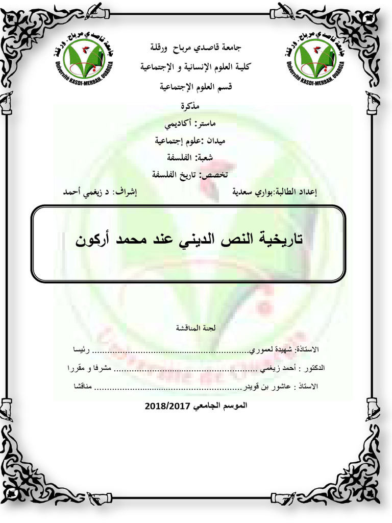 Bouari Saadia - 2 | PDF