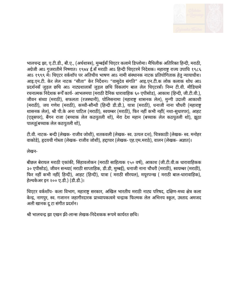 MITHILA RATN CHITRAKALA FESTIVAL-KATHA MUSIC Compressed-65-92 | PDF