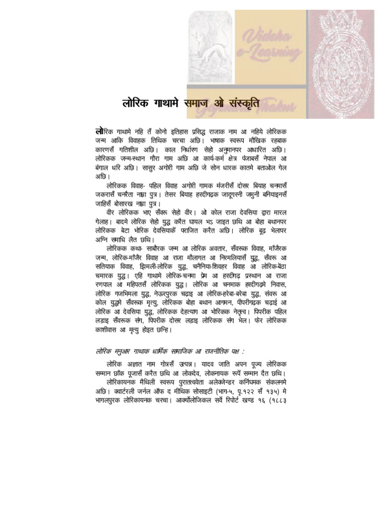 TOPIC 5 Compressed | PDF