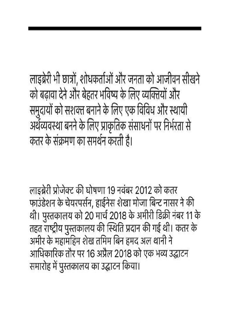 Hindi Speech | PDF