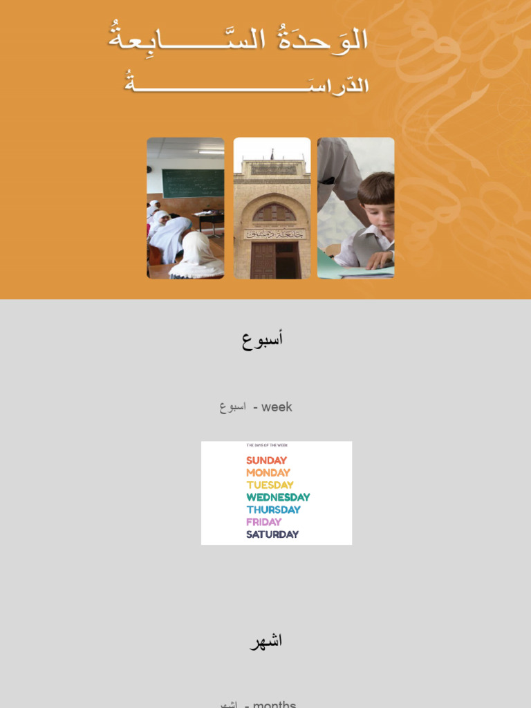 Meaning of "Bayna" in English | PDF | Religion & Spirituality