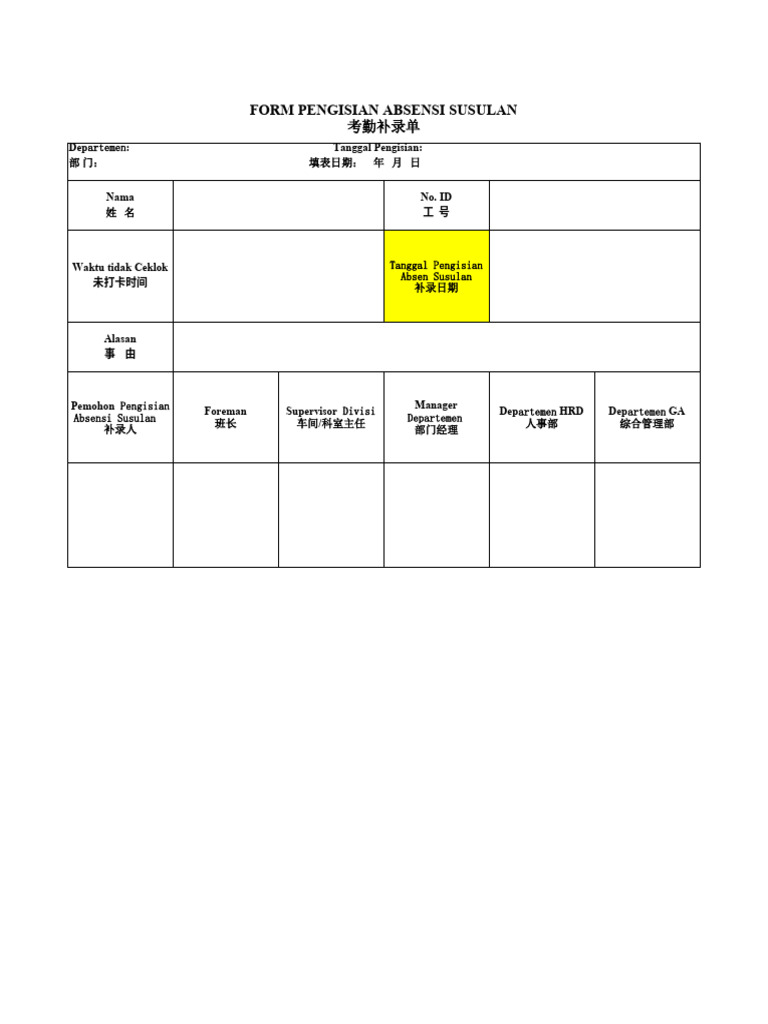 Format Terbaru (Form Absensi Susulan Dan Form Lembur) (1) - 1 | PDF