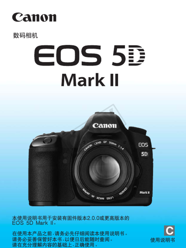 (Manual) EOS 5D Mark II | PDF