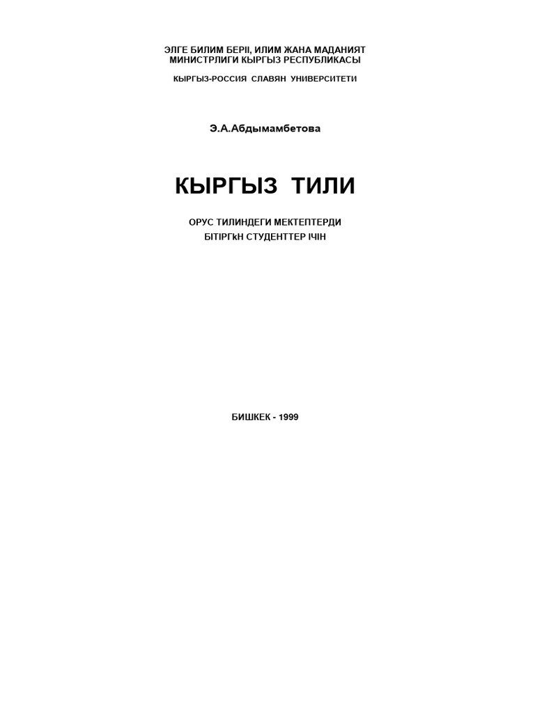 611 Pdf