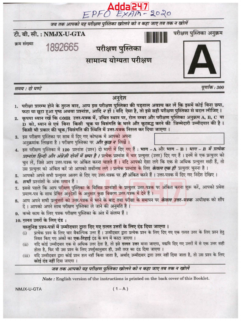 Epfo QP 2020-060921 | PDF