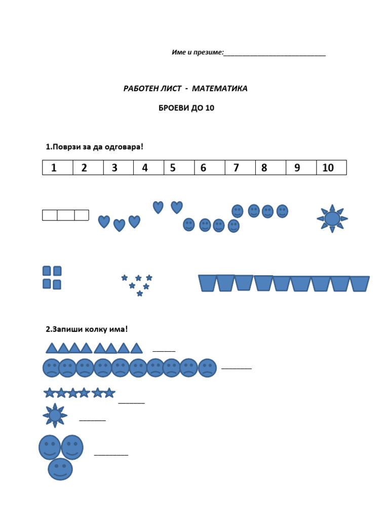 Broevi Do 10 - Raboten List | PDF