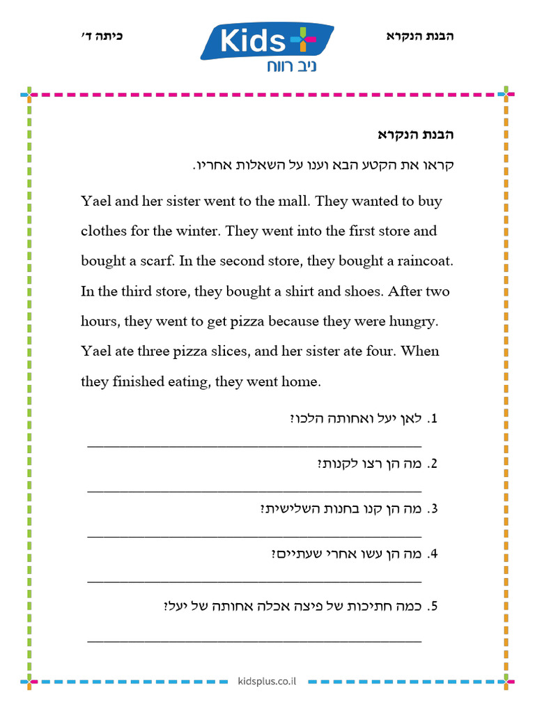 Core 1 Band 1 Reading Comprehension | PDF