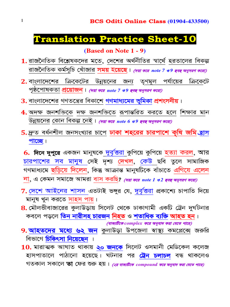 Translation Practice | PDF