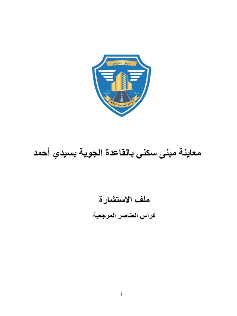 Terme de Reference | PDF