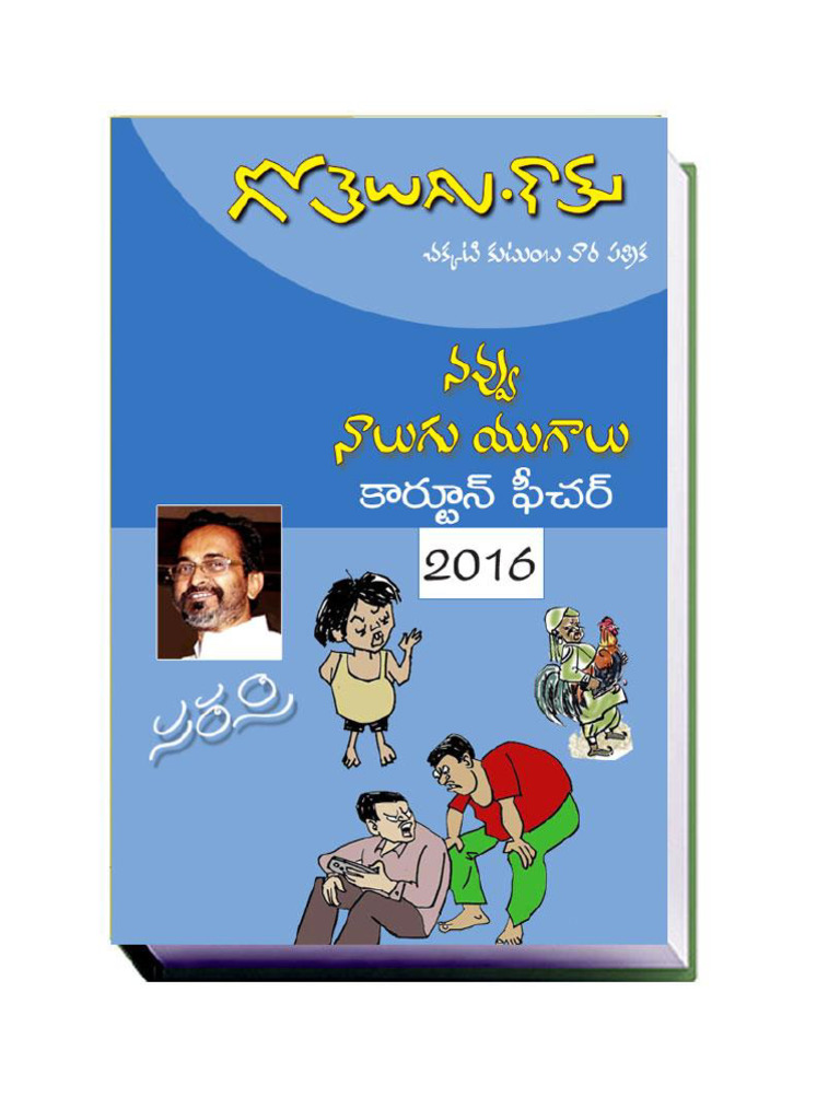 Navvu Nalugu Yugalu 2016 | PDF