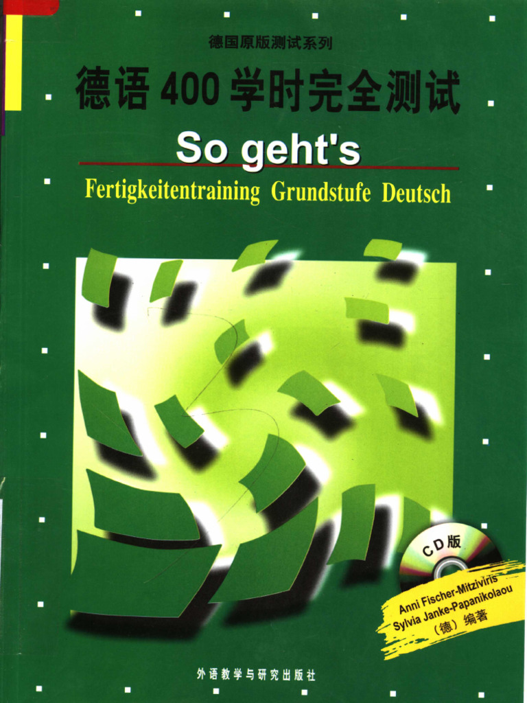 Dokumen - Pub 400-9787560072203 | PDF