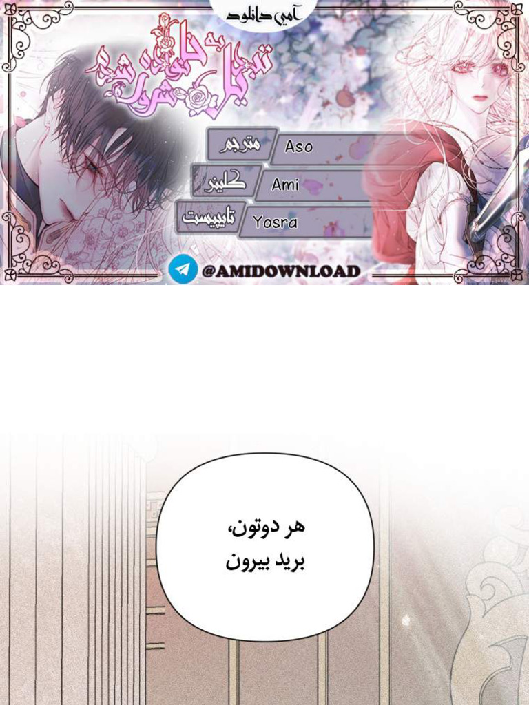 (MangaIsland) Becoming The Villain's Family CH 044 | PDF