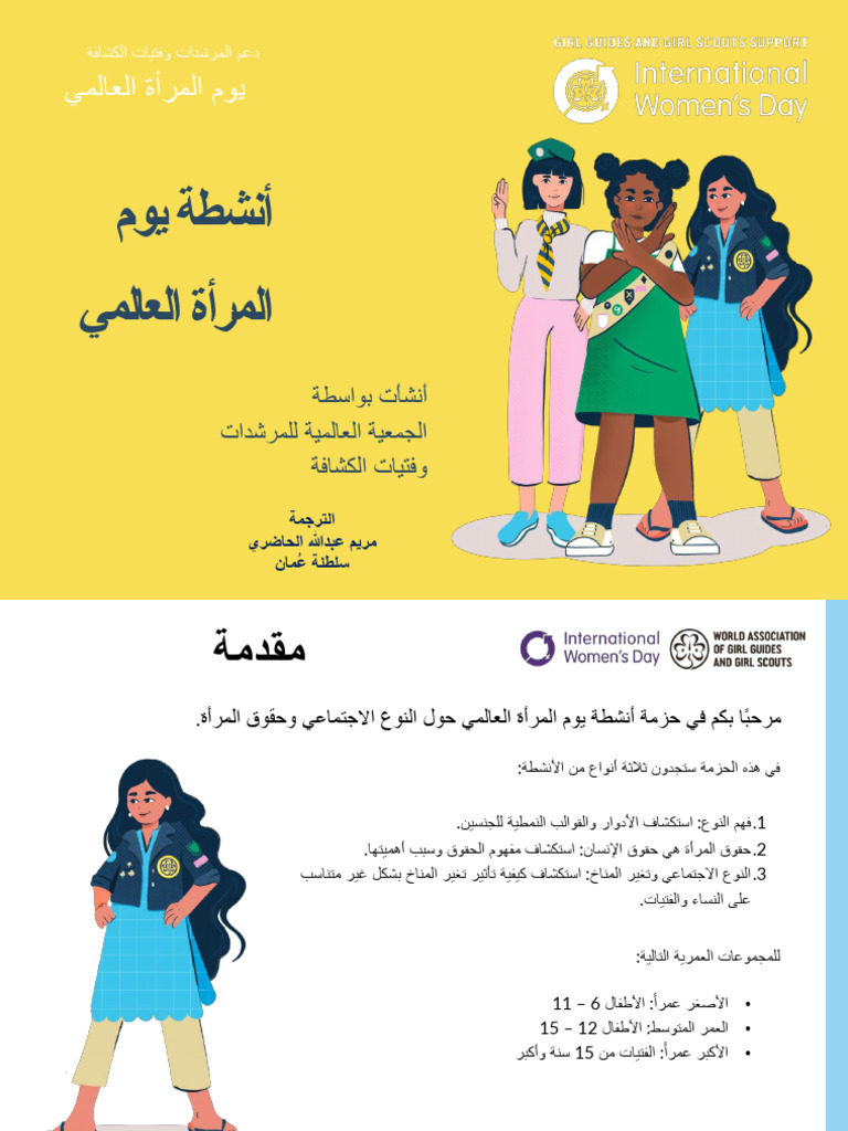 Arabic IWD 2022 Activity Pack 2 | PDF