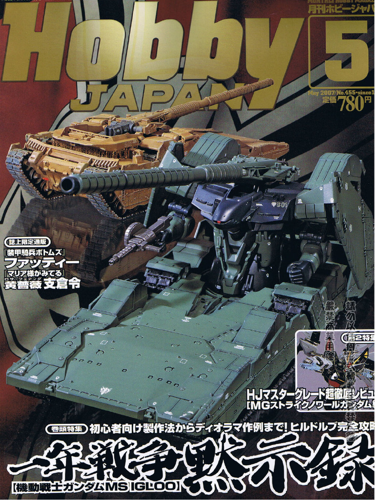Hobby Japan - 2007-05 (Kat) Superunitedkingdom | PDF