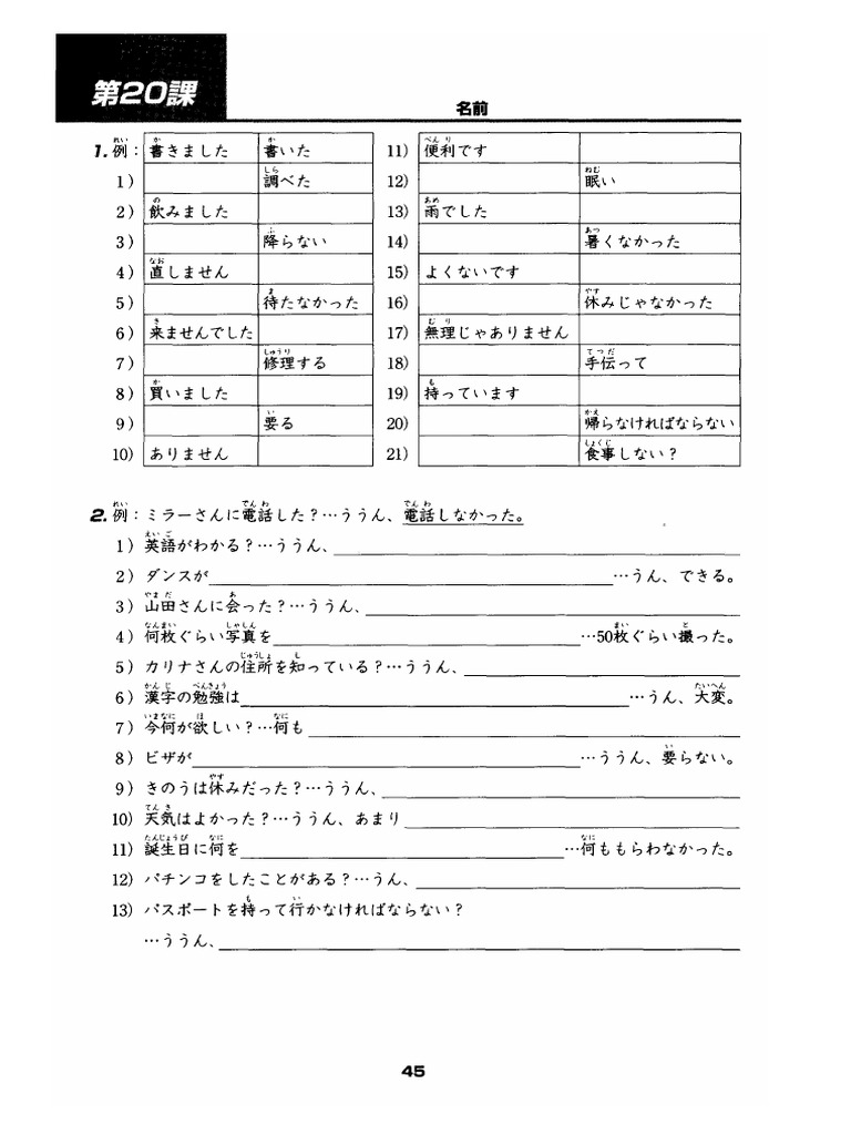 Hyoujun Mondaishuu 1 Bab 20 | PDF