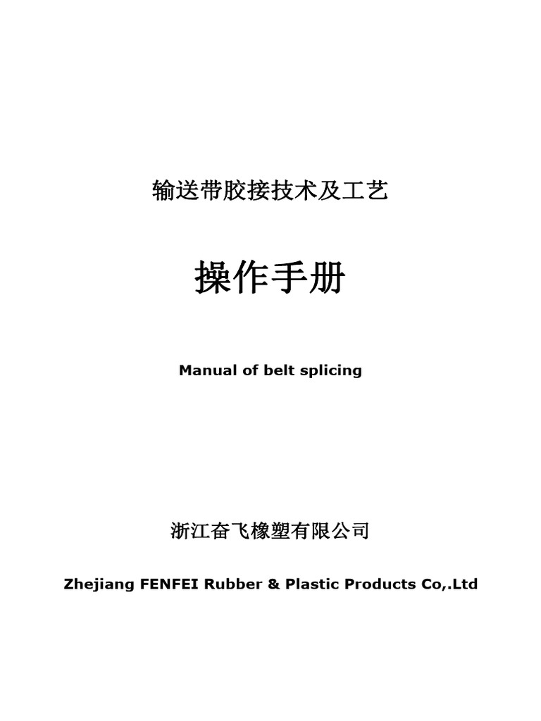 SteelCord Splicing Procedure | PDF | Belt (Mechanical) | Adhesive