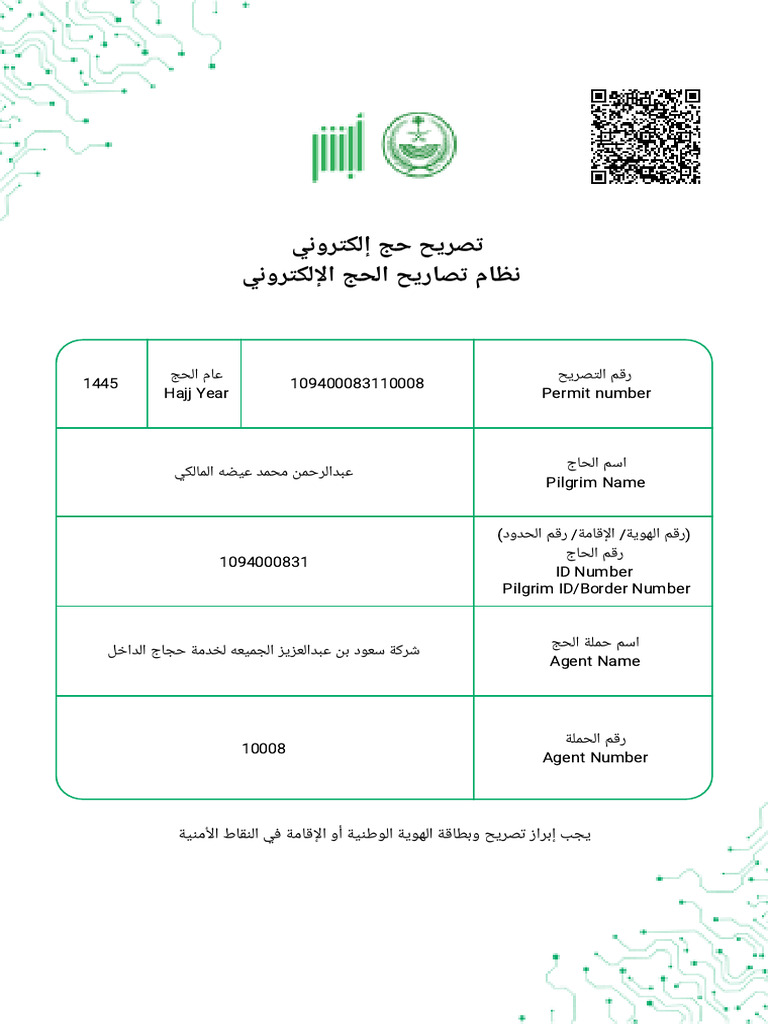 Hajj Permit 1715851550775 | PDF