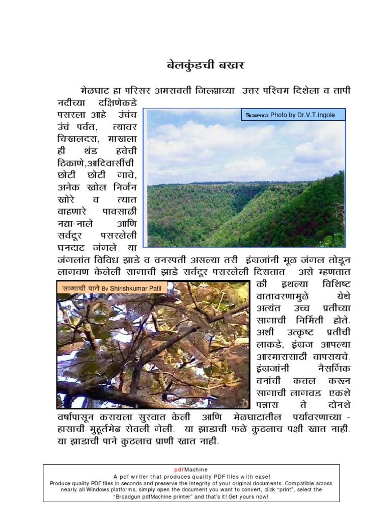 BelkundChi Bakhar Marathi Jungle Story by DR.V.T | PDF | Printer ...