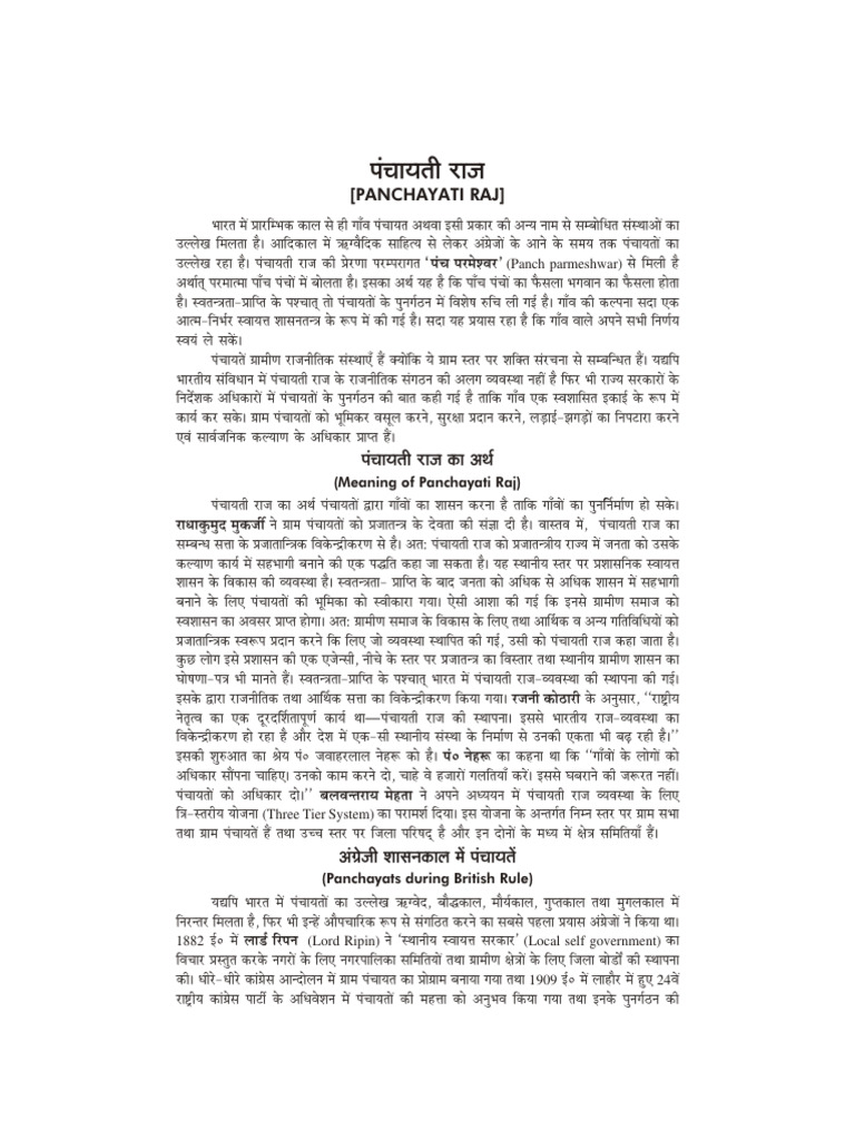 Panchayati Raj 02 | PDF