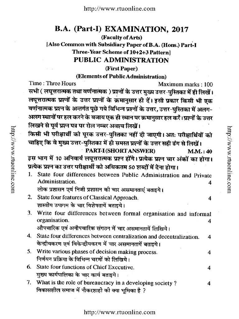 Ba Part 1 Pa Elements of Public Administration 2017 | PDF