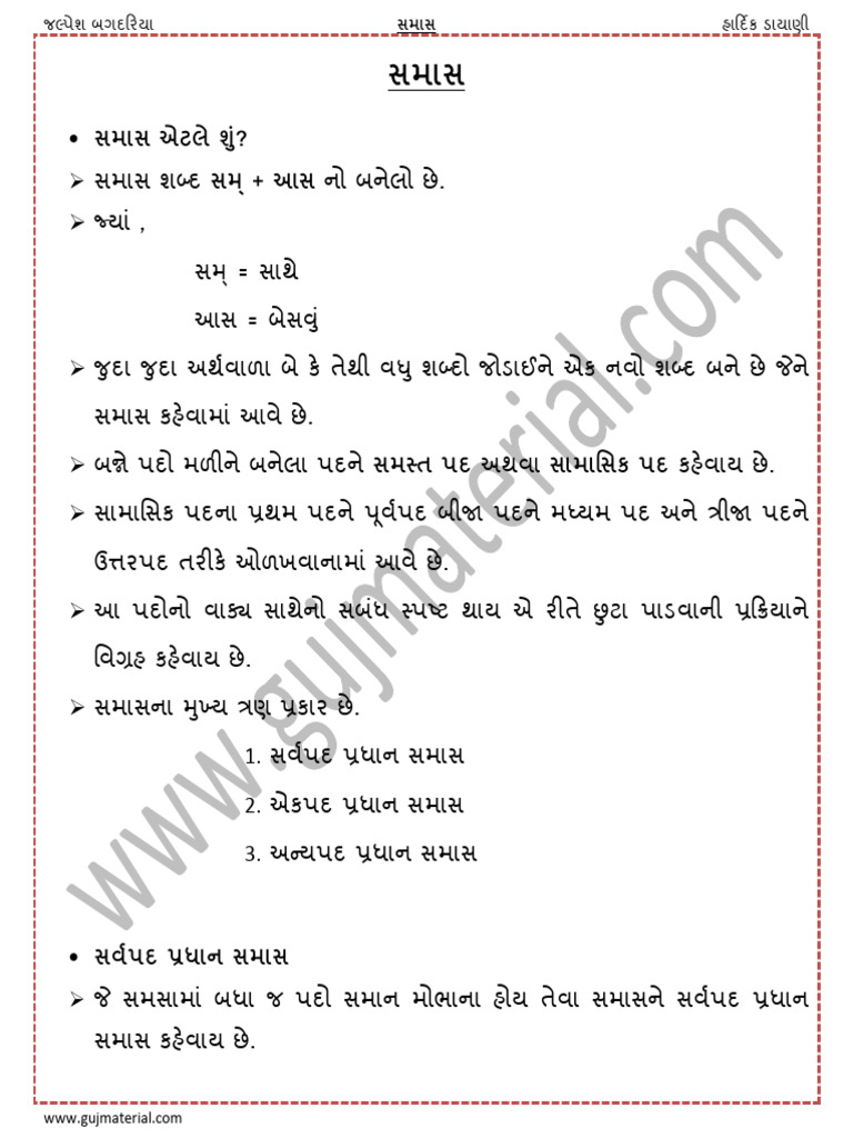 Samas | PDF