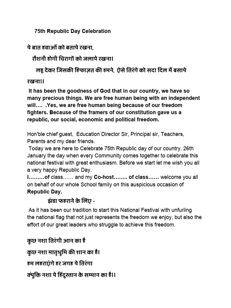 75th Republic Day Celebration 2024 | PDF