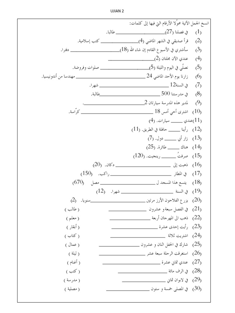 Latihan Adad Ma'Dud | PDF