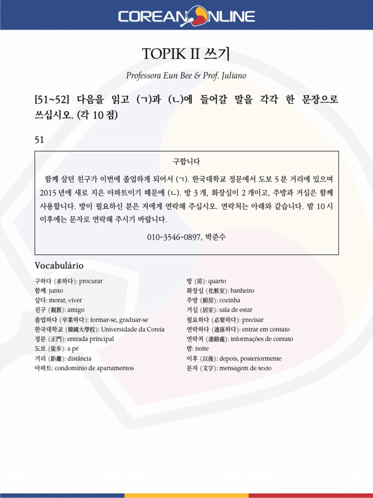 TOPIK II 쓰기02 51 54 | PDF