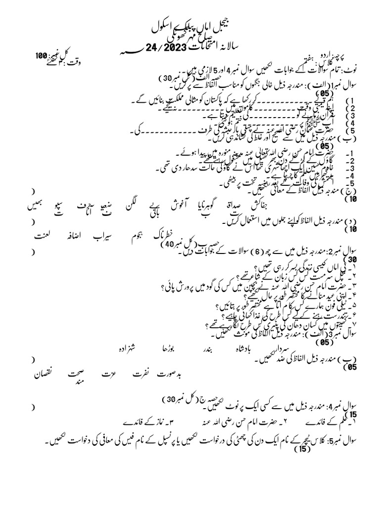 Class 7th Paper | PDF