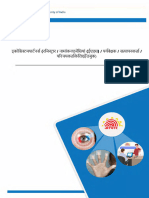 UIDAI Aadhar Hindi Question and Answer | PDF