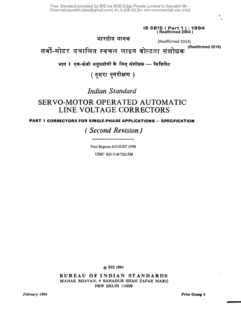 IS 9815 Part 1: Servo Motor Specifications | PDF | Voltage | Temperature