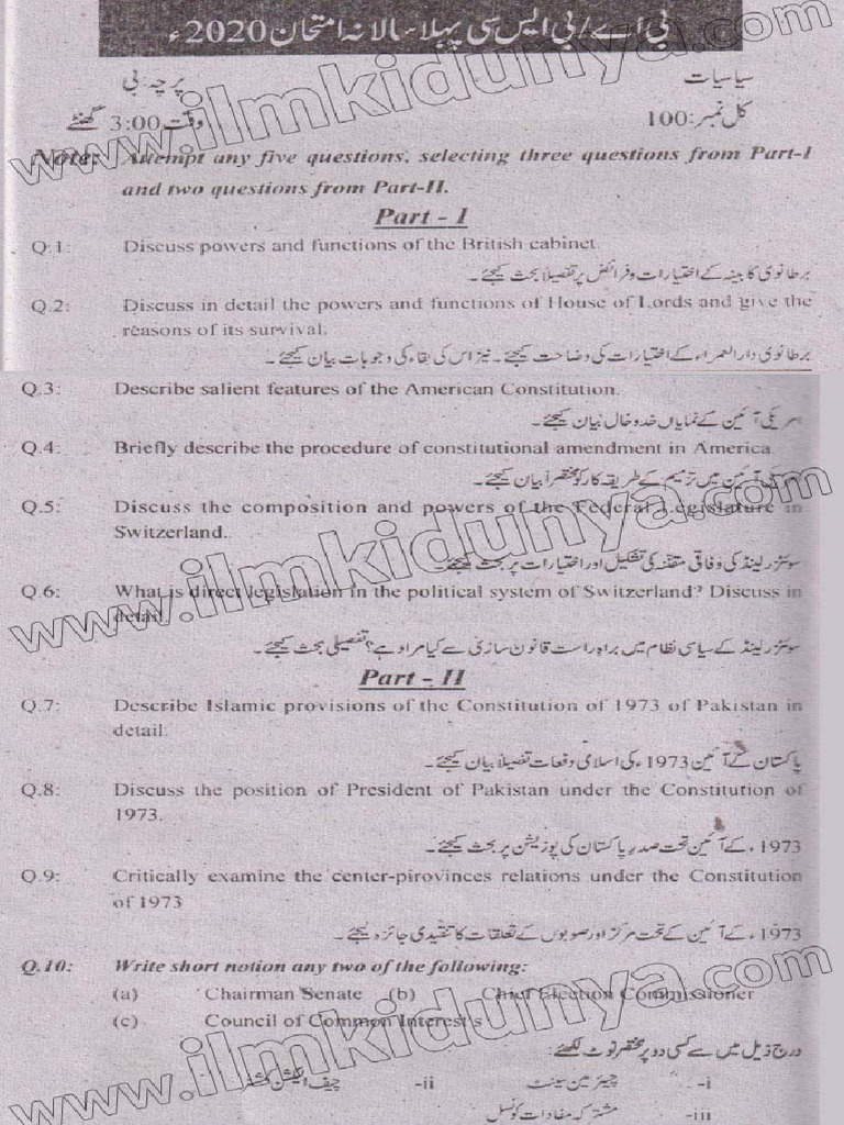 Past Paper BA BSC Sarghoda University Political Science 2020 | PDF