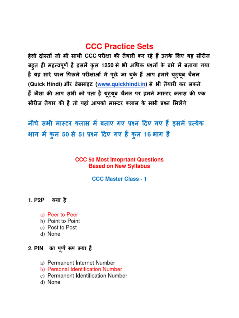 CCC Practice Sets of 1250 Questions | PDF