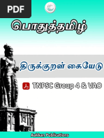 Tamil Typewriter Key Book | PDF