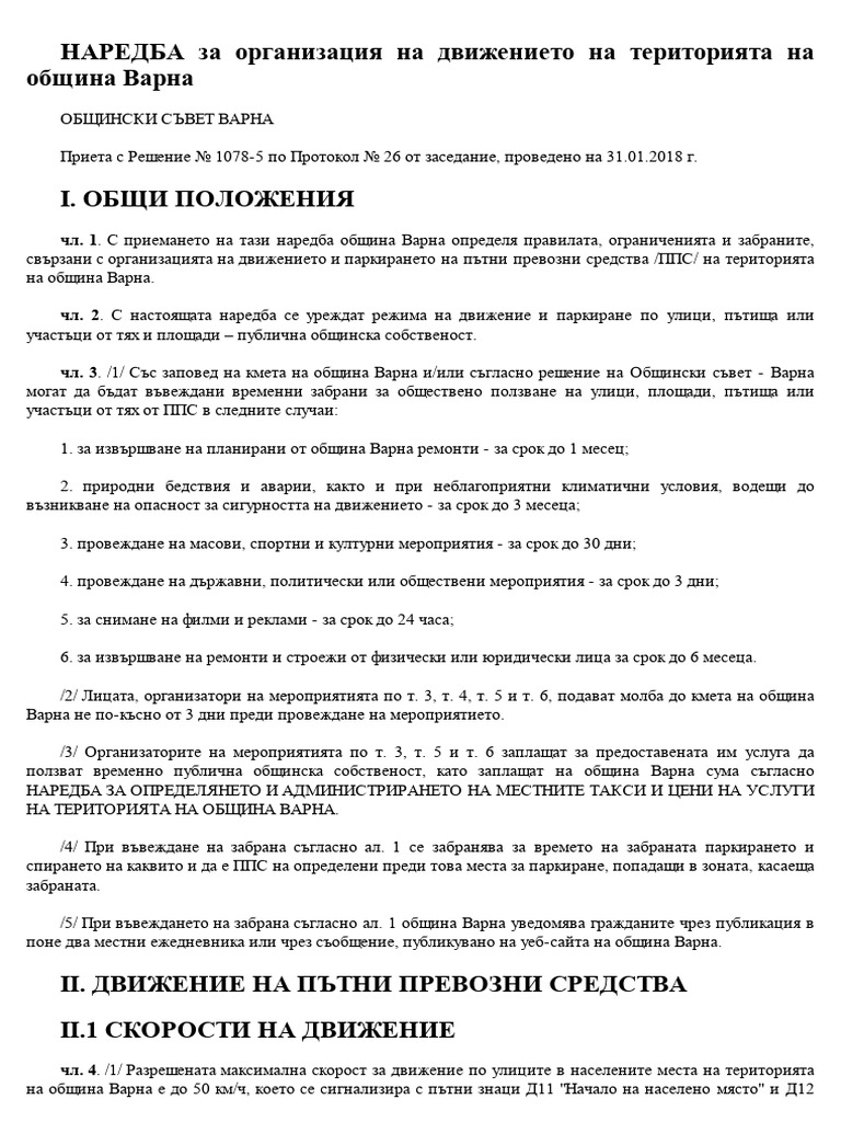 NAREDBA Za Organizaciq Na Dvijenieto Na Teritoriqta Na Obshtina Varna | PDF