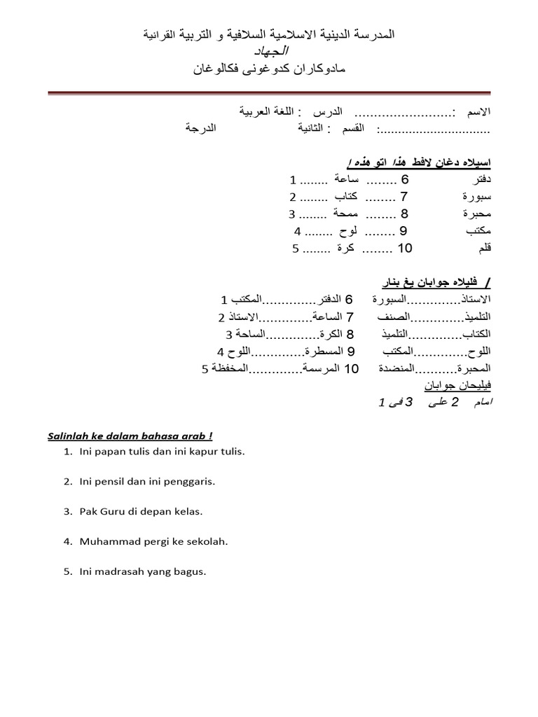 Soal Bahasa Arab Kelas 2 Dan 3 | PDF