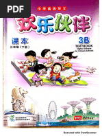 LingoAce欢乐伙伴3A课本（高华） | PDF