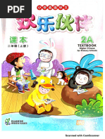 LingoAce欢乐伙伴3A课本（高华） | PDF
