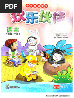 LingoAce欢乐伙伴3A课本（高华） | PDF