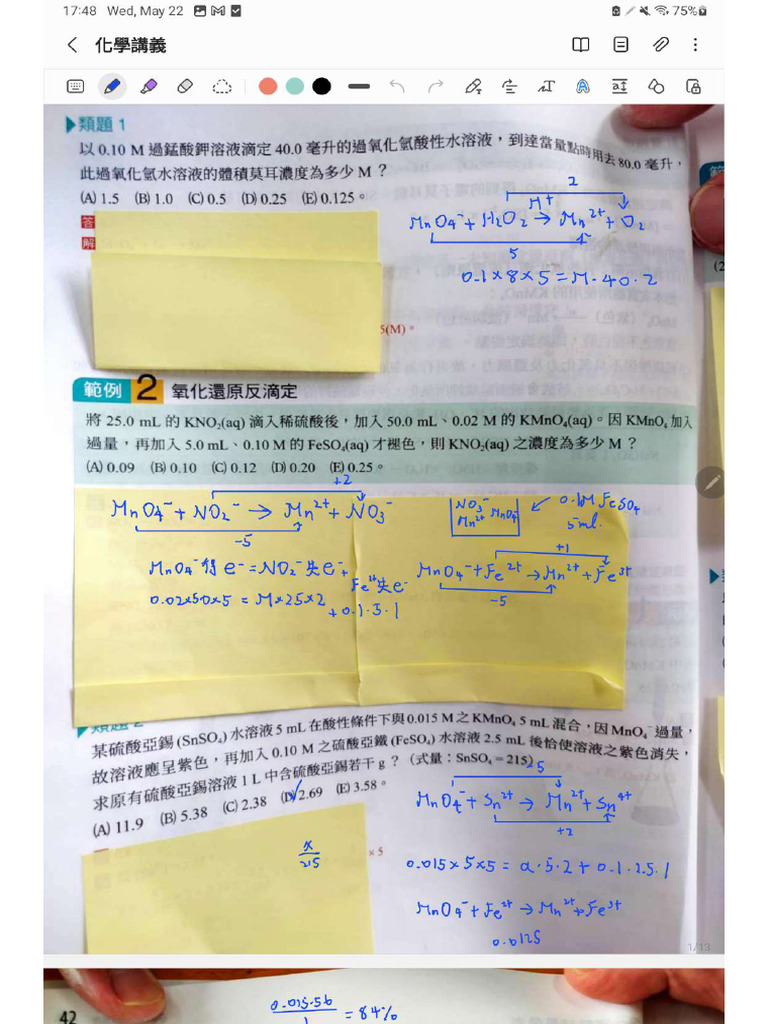 Chemistry Note (Written in Chinese) | PDF
