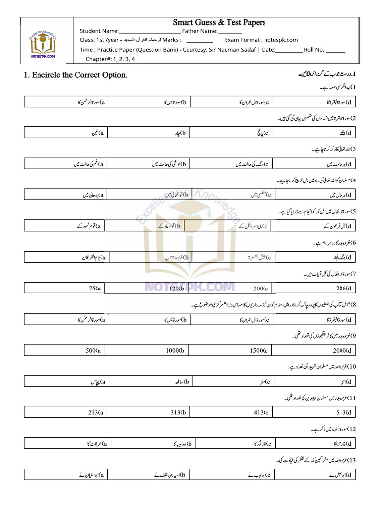 11th Al-Quran - Question Bank - Nauman Sadaf | PDF