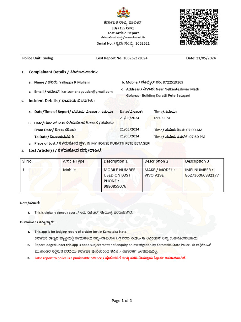 Phone | PDF