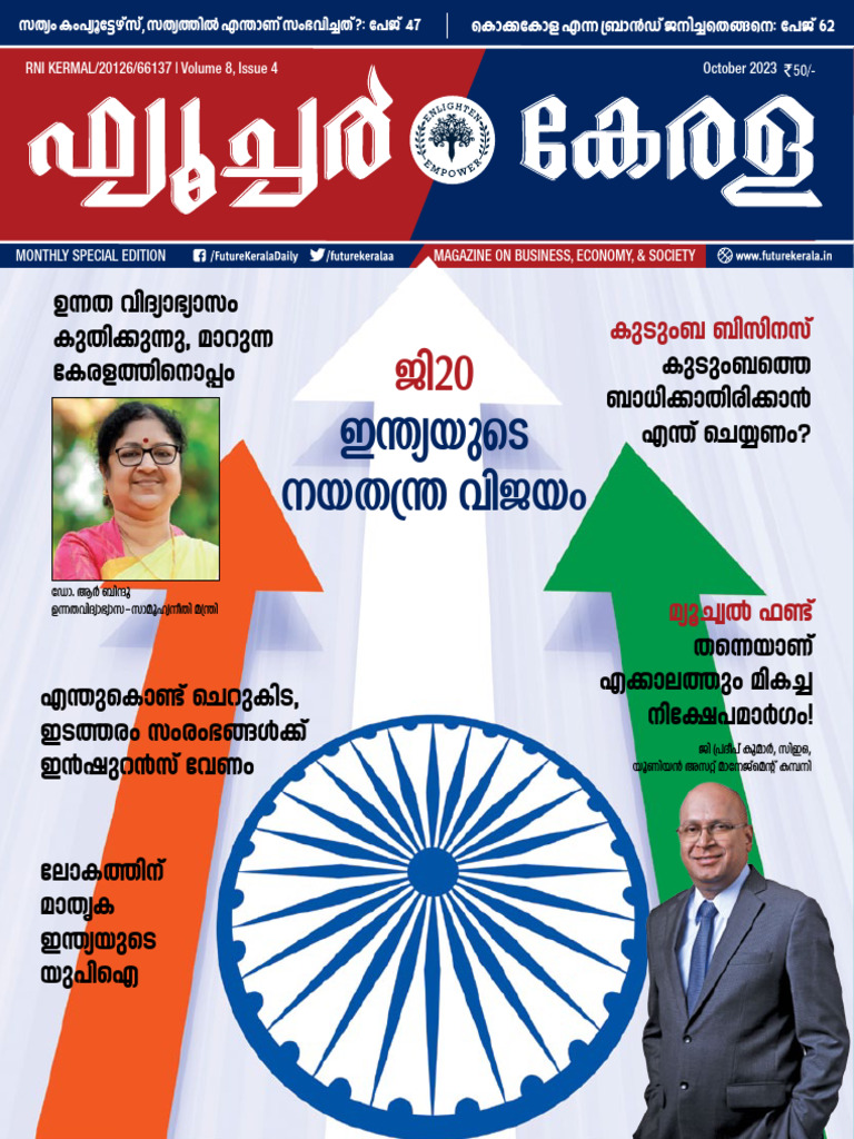 Future Kerala_October 2023 | PDF
